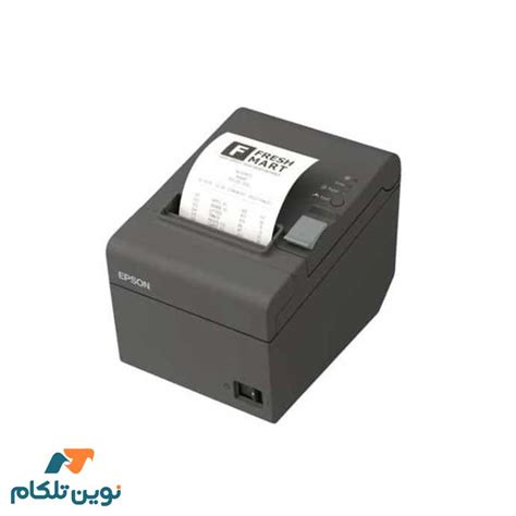 فیش پرینتر اپسون Tm T20 خرید فیش پرینتر اپسون Tm T20 در اصفهان نوین تلکام
