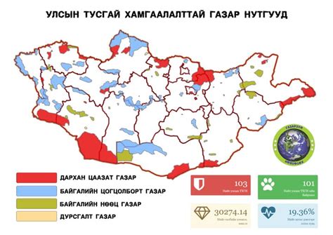 Улаан тайгын Тусгай Хамгаалалттай Газрууд Ulaan Taiga Protected Areas