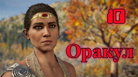 10 Оракул Youtube