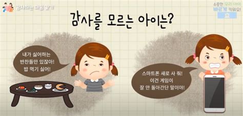 도 교육청 자녀 인성지도 학부모용 동영상 자료 개발