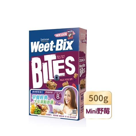 Weet Bix澳洲全穀片mini 野莓 早餐點心 穀片 早餐麥片 澳洲全穀片，台灣公司貨 蝦皮購物