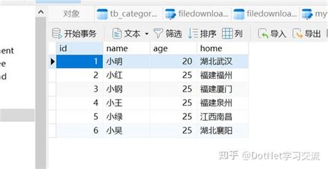 C使用sqlsugar操作mysql数据库实现简单的增删改查 知乎 C使用sqlsugar操作mysql数据库实现简单的增删改查 知乎