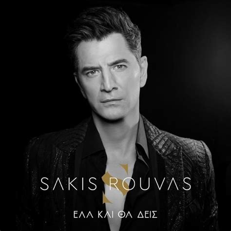Sakis Rouvas Έλα Και Θα Δεις Ela Kai Tha Deis Lyrics Genius Lyrics