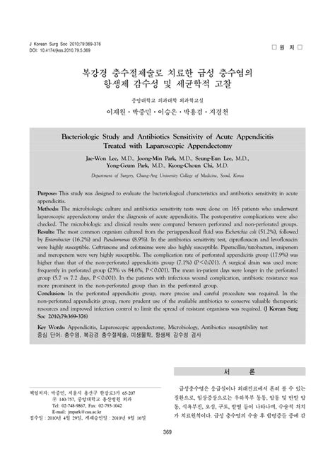 Pdf Bacteriologic Study And Antibiotics Sensitivity Of Acute