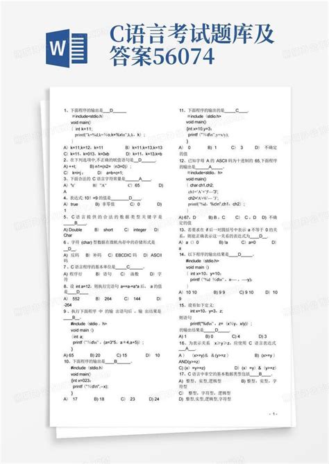 C语言考试题库及答案56074word模板下载 编号loraykdk 熊猫办公