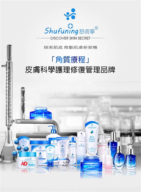 濕敷療法 臨床意義 舒膚寧皮膚科學知識 舒膚寧皮膚科學修復管理