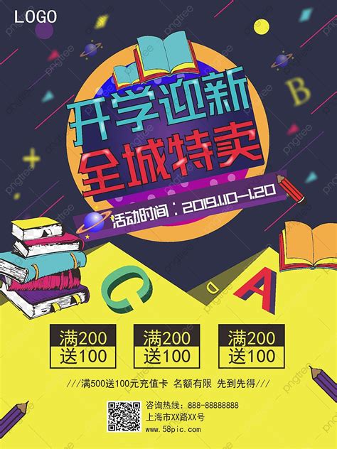 University Orientation Poster Png Vector Psd And Clipart With