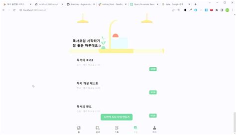 Infinity Scroll 리스트 아이템 데이터 수정 안되는 문제feat Useinfinitequery