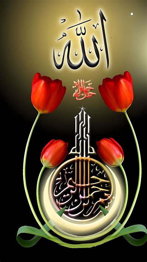 Names Of Allah Wallpapers Free Download At Amber Mcleod Blog