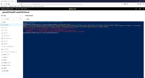 さっしーの試してみるか3 Windows Server 2016 S2d For Windows Admin Center を設定してみた