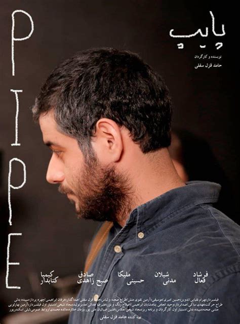 فیلم پایپ موویلا