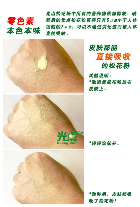 Authentic Light Spot Natural Pure Head Powder Masson Pine Pollen Ebuy7