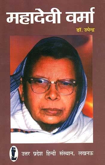 Mahadevi Varma Alchetron The Free Social Encyclopedia