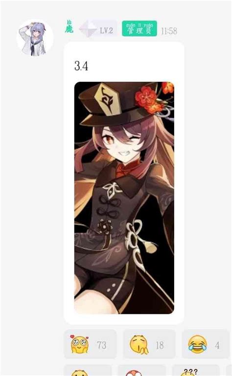 Unconfirmed Hu Tao In 34 Uncle Lu Rhutaomains