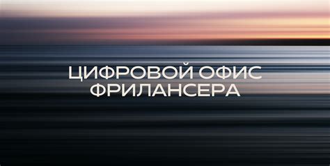 Шаблоны Notion на русском бесплатно