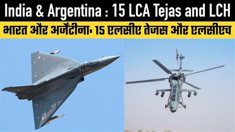 India And Argentina 15 Lca Tejas And Lch Youtube