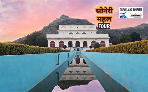 Know How To Visit Soneri Museum Situated In Aurangabad