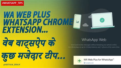 How To Use Wa Web Plus For Whatsapp Web Whatsapp Web Me Online