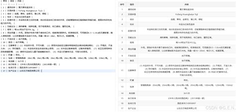 本地部署大模型实现ocr识别 ocr 大模型 csdn博客