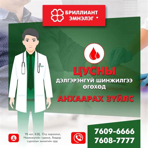 🧑‍🔬Цусныдэлгэрэнгүйшинжилгээ Cbc🏣 👉Бидний дунд хамгийн их