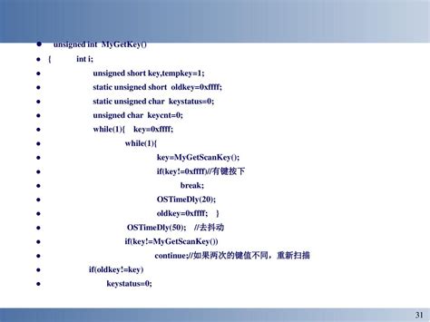 嵌入式系统设计与实例开发 ——arm与 Cos Ⅱ 第六讲 基于arm的嵌入式硬件结构设计 Ppt Download