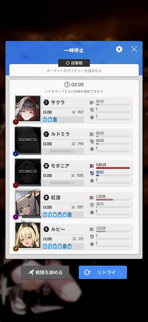 【nikke】サクラで特殊アルトアイゼンを倒せた人ってどんな編成＆立ち回りで攻略できたの？ Nikke ニケ 攻略まとめ