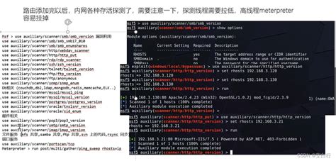内网渗透思路（图） 内网渗透思维导图 csdn博客