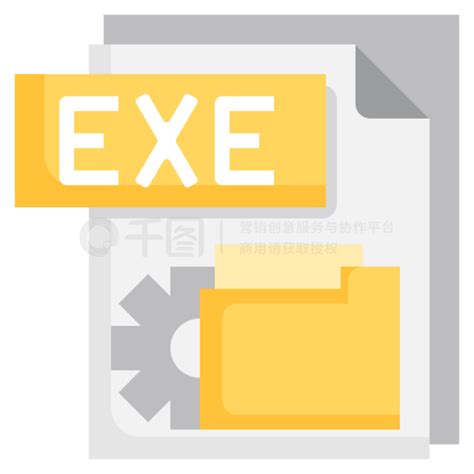 文件免抠元素 可执行文件 素材免费下载 512像素 Svg格式 编号54224692 千图网