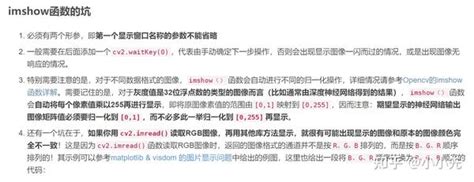 Plt Plot Plt Imshow Cv2 Imshow Pil Open 知乎