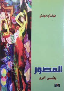 قصص مصورة سكس Noor Library