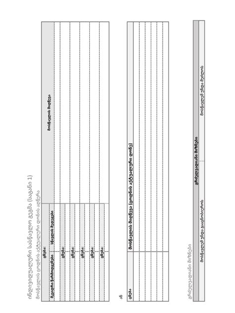 ისგ ფორმა Pdf