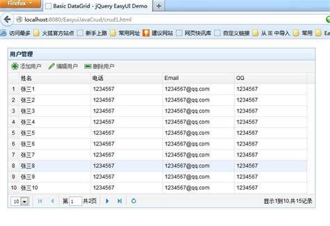 一头扎进easyui第三十七讲 与java后台交互1java知识分享网 免费java资源下载