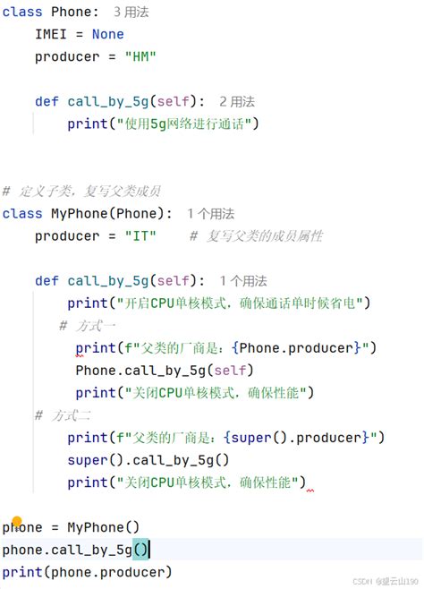Python学习——面向对象（一）学习 Python面向对象之对象成员 Csdn博客