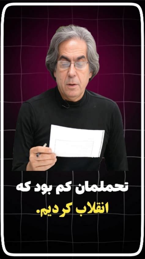 ‎امین ظهیری نژاد‎ ‎از دیگر پستهای صفحه پیج دیدن فرماییدملّی گرایان ناسیونالیست ایرانی