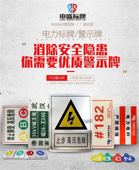 电力警示指示牌铁塔线路杆号牌铝合金不锈钢安全反光pvc丝印标志 阿里巴巴 电力警示指示牌铁塔线路杆号牌铝合金不锈钢安全反光pvc丝印标志 阿里巴巴