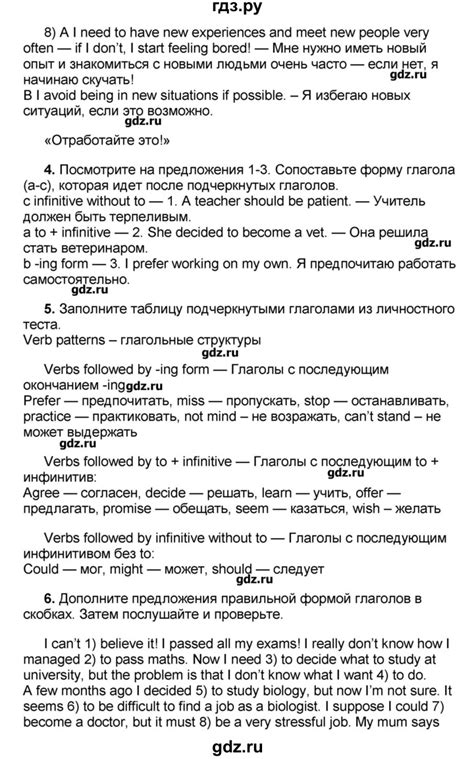 ГДЗ страница 66 английский язык 8 класс Forward Вербицкая Маккинли