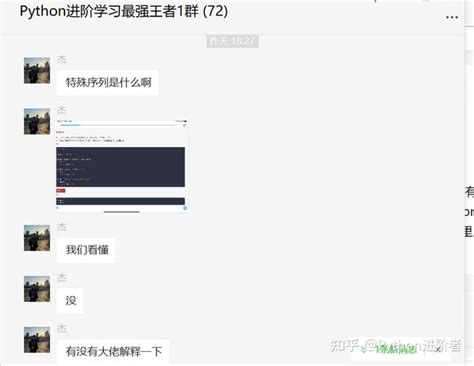 分享一场python正则表达式中的特殊序列问答交流 知乎