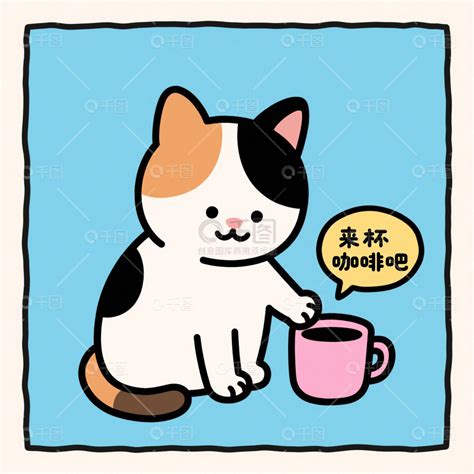 Q弹ai数字艺术 软软q弹三花小猫 Ai图片免费下载png格式3072像素编号72165161 千图网