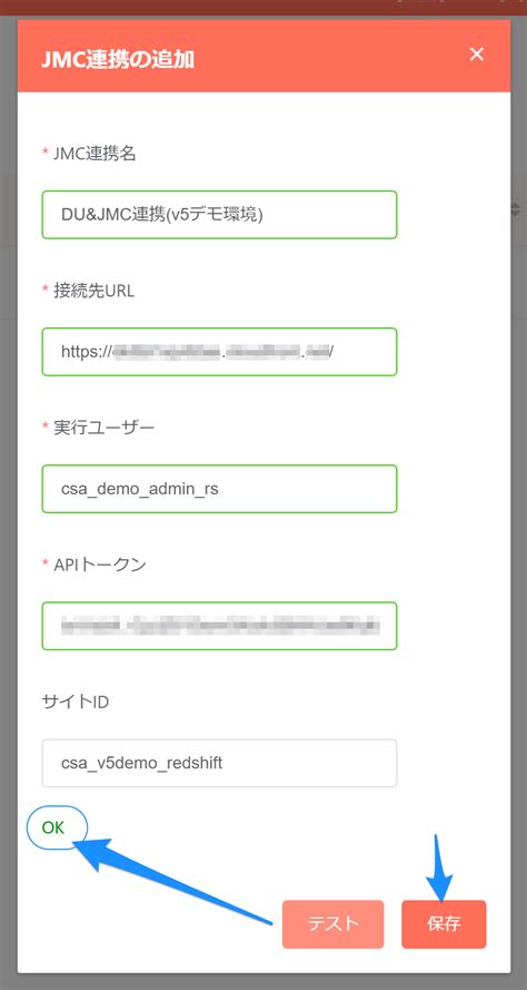 「csa Data Uploader」と「csa Jmc」を連携稼働させてオンプレ環境からのスムーズなデータアップロード＆dwhへのデータ