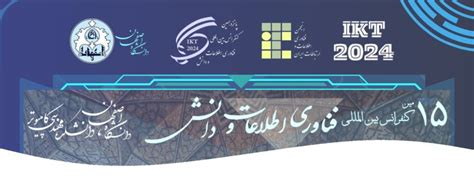 Ali Bohlooli On Linkedin 💫فراخوان ارسال مقاله💫 دانشکده مهندسی کامپیوتر