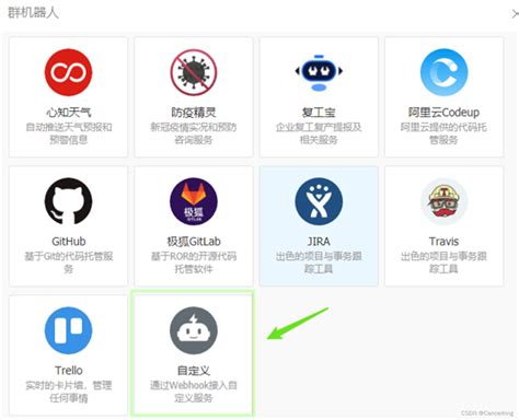测试系列jenkins： 配置钉钉实现提醒方式 jenkins弹窗提醒 csdn博客