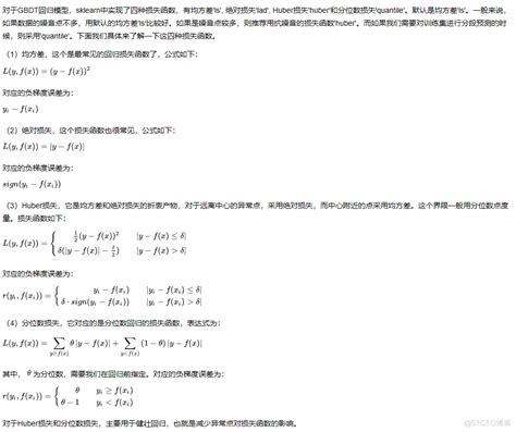 Xgboost回归模型cv Python Boosting回归算法 Mob64ca14038b36的技术博客 51cto博客