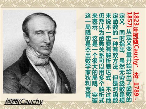 函数发展史word文档在线阅读与下载无忧文档