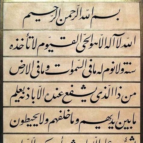 Gambar Khat Farisi 52 Koleksi Gambar