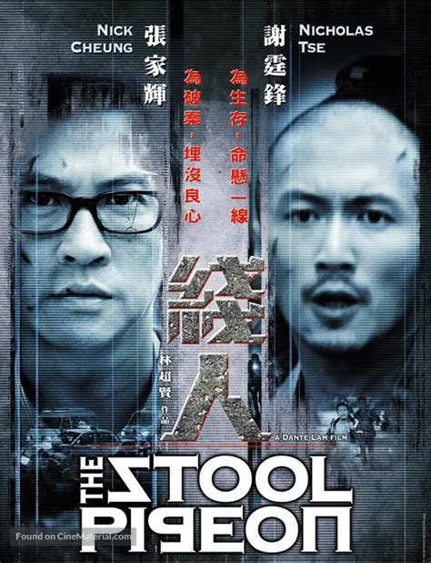 Sin Yan 2010 Malaysian Movie Poster