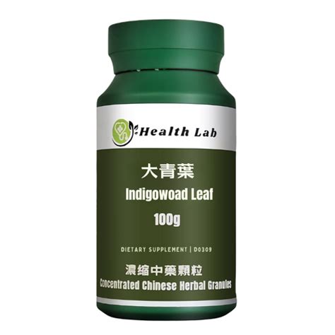 Indigowoad Leaf Da Qing Ye 51 Concentrated Granules Healthlab