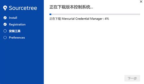 Spade4『git配置sourcetree使用教程』git Sourcetree Csdn博客