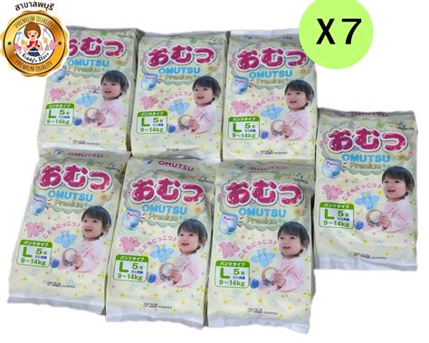 Travelpack50 Omutsu ผ้าอ้อมเด็กโอมุสึแบบเทป แพ็คพกพา 5 ชิ้น X 7 แพ็ค