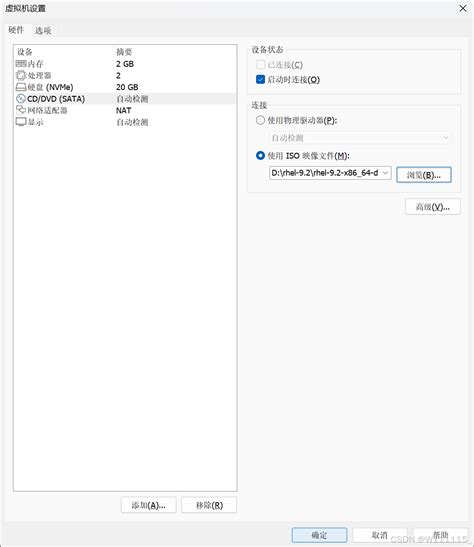 vmware 安装部署rhel9 vmware安装redhat9 csdn博客