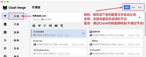 快速入门 Clash Verge Rev Docs